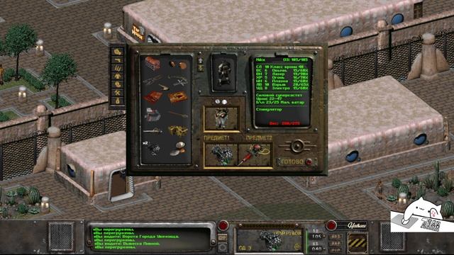 Заказ за баллы | Fallout 2 | 8