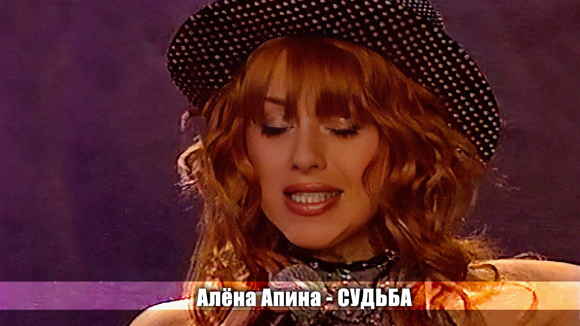 Алёна Апина - "Судьба "(Мамбо в стиле Хит ФМ)