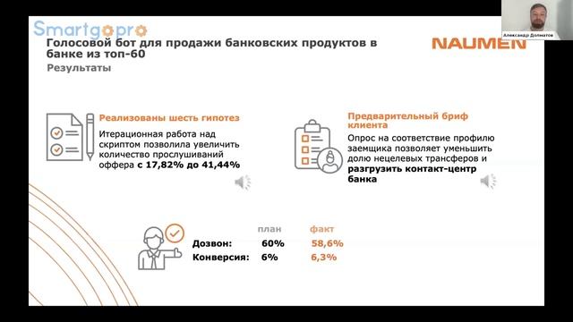 Голосовые боты для телемаркетинга и коллекшена: как сделать исходящие обзвоны в банках прибыльнее