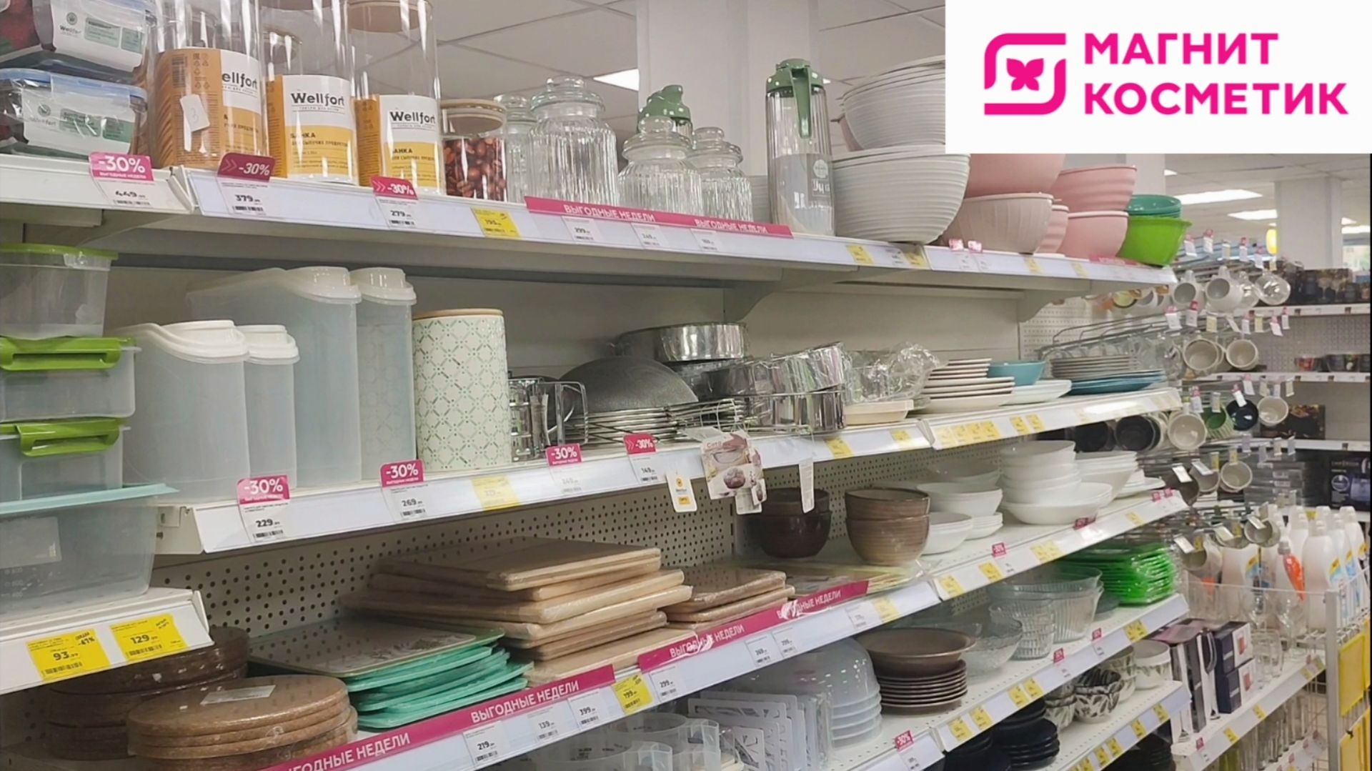 Посуда и товары для кухни в М.Косметик