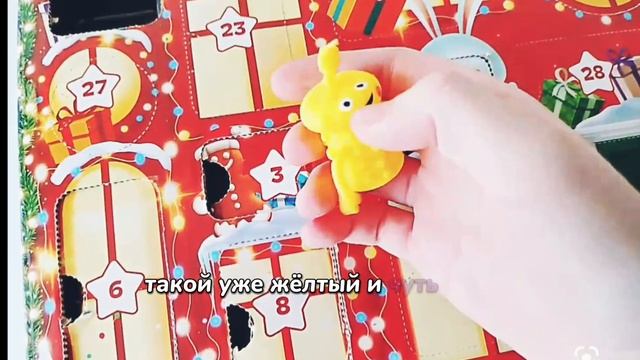 Адвент календарь день 16