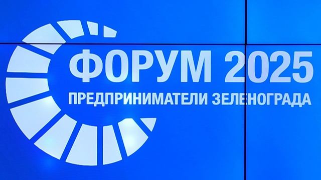 Технополис. Москва