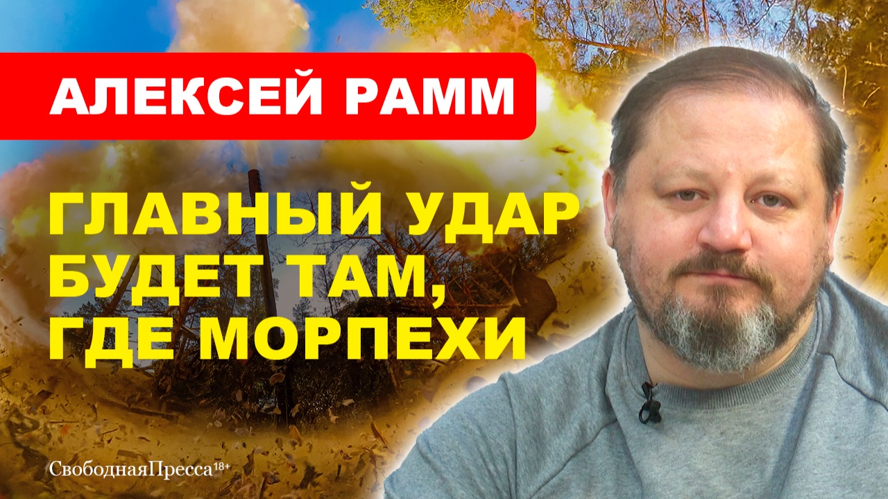 НОВОСТИ СВО / ВС РФ готовятся к крупной операции // Рамм