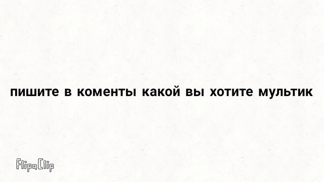 мячик лопнул