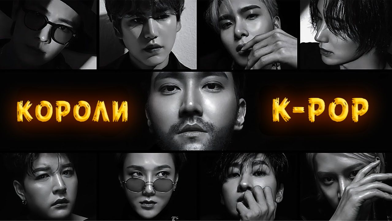 Как SUPER JUNIOR построили империю K-POP, которую мы знаем сегодня | 2005- 2025