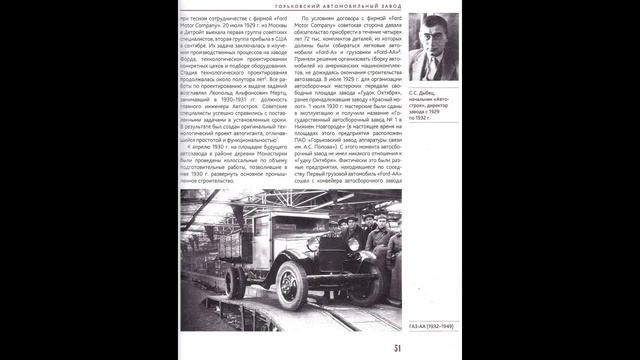 Презентация книги М. Н. Вдовина, А. М. Горевой «Нижний Новгород – город трудовой доблести»