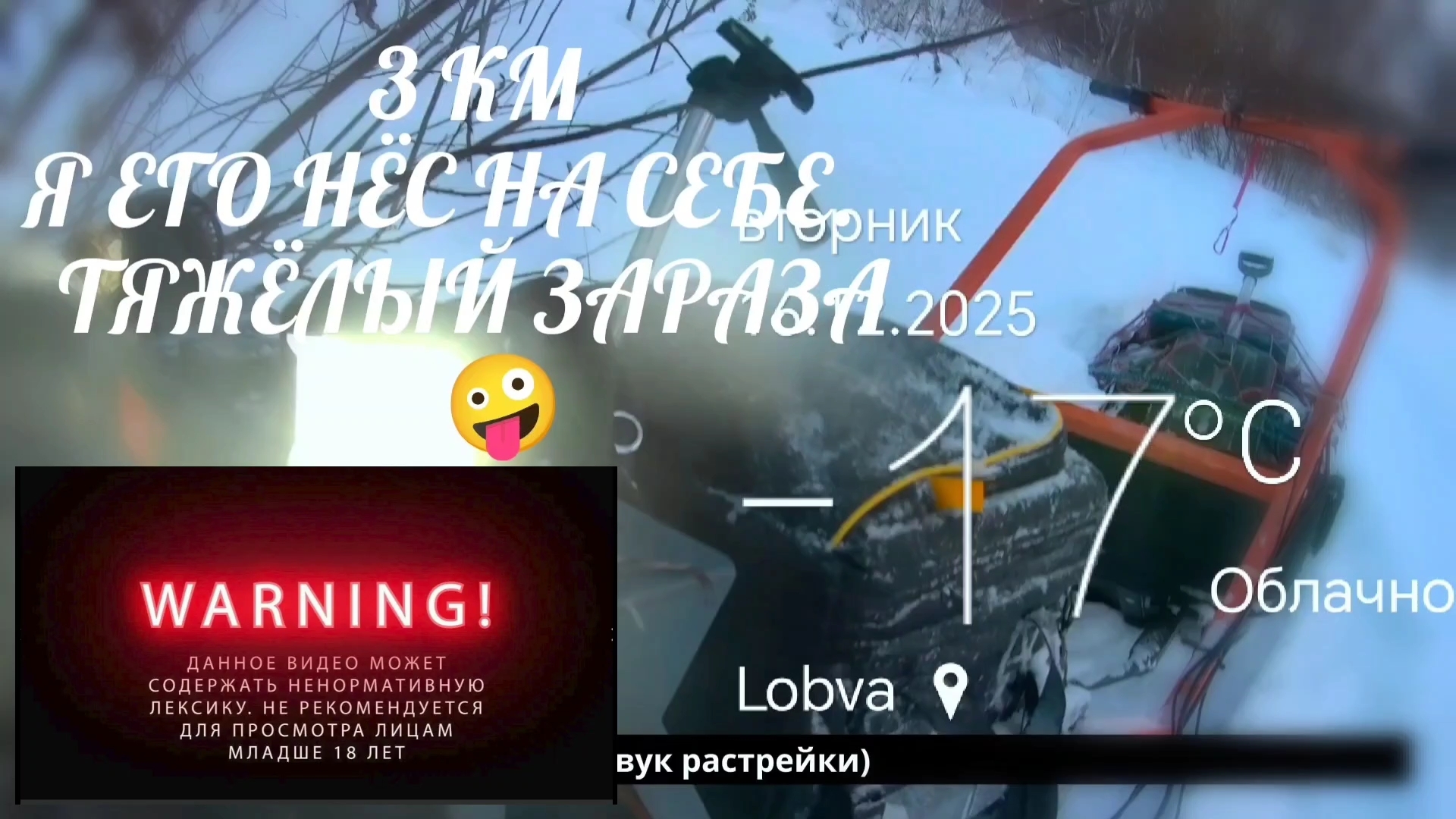 Ну я и УПИЗД.... Я. Проверил жерлицы называется. Или вождение Мотобуксировщика по свежему снегу 🐪🤪