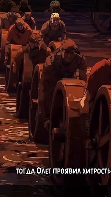 Первая победа Руси!!!