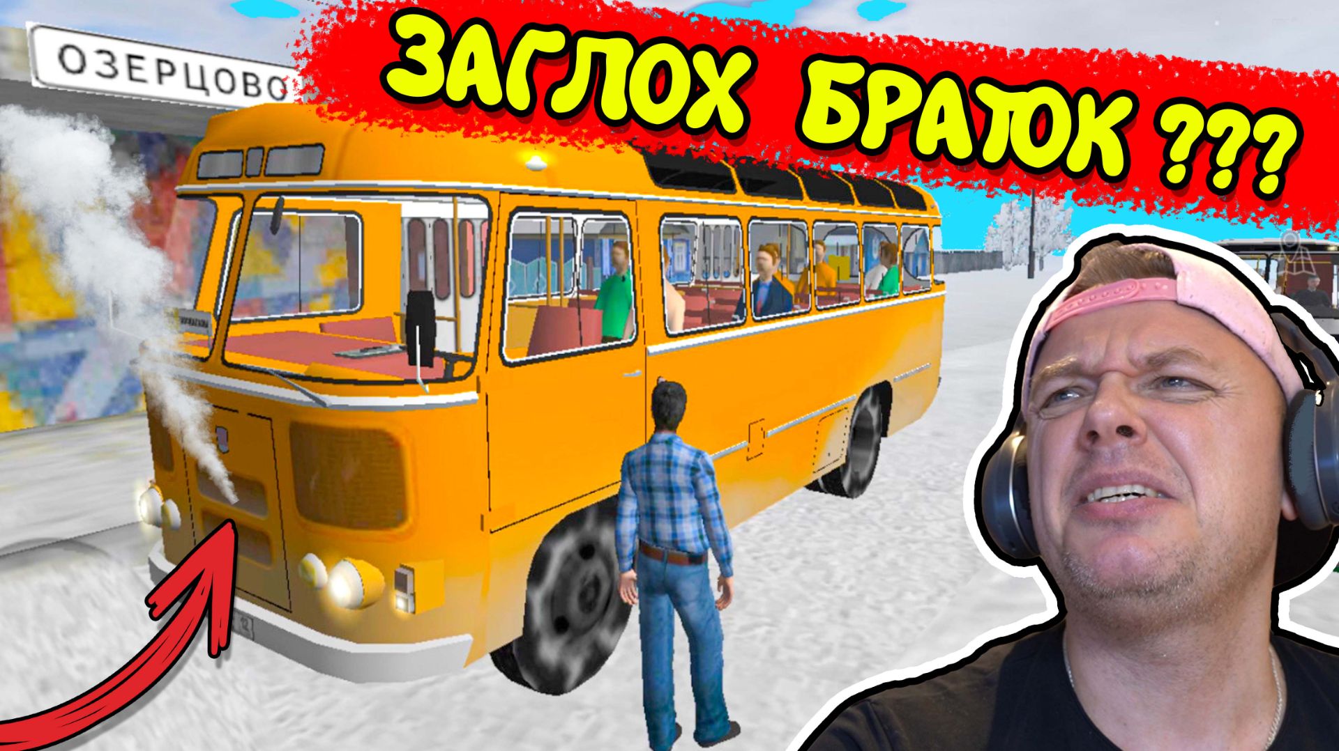 ЗАГЛОХ на ПАЗе прямо на ТРАССЕ ► Motor Depot