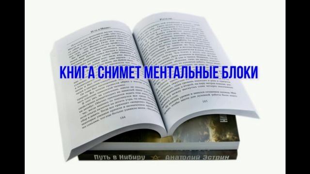Путь в нибиру4