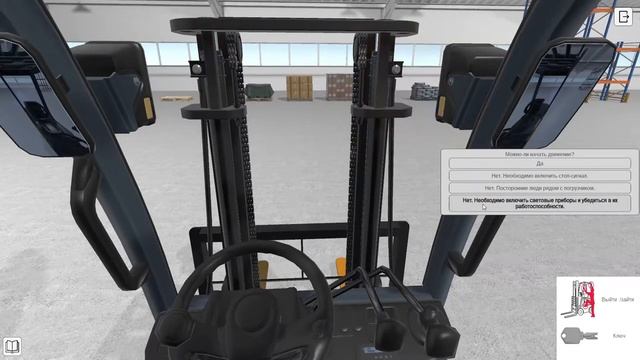 Эксплуатация промышленного транспорта - погрузчики