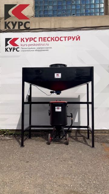 🌪️Оборудование к системе обратного всасывания: бункер для абразива