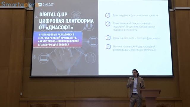 Тренды для Цифровой платформы