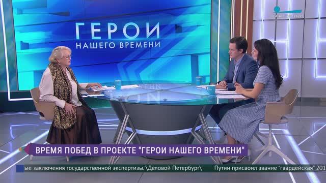 Время побед в проекте «Герои наши времени»