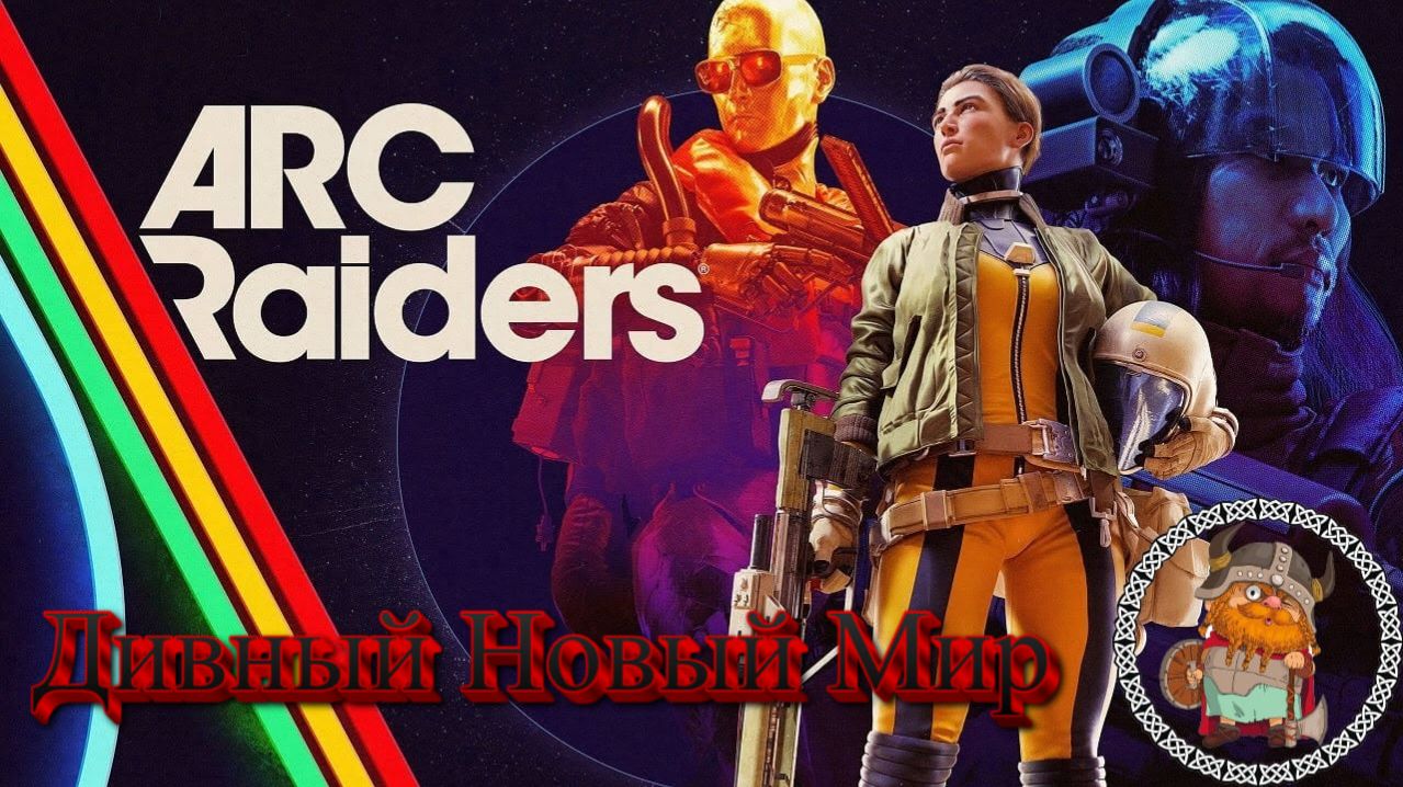 ARC Raiders