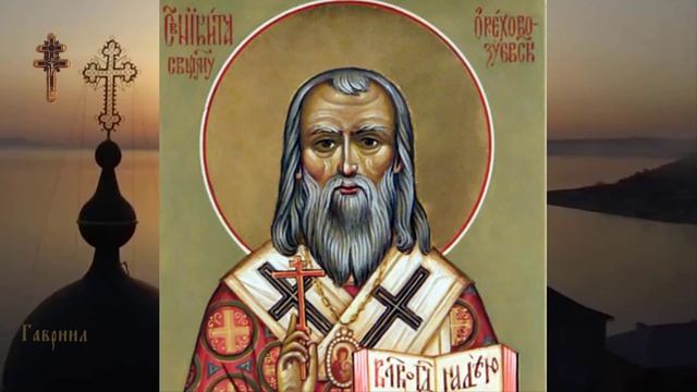 Священномученик Никита, епископ Нижнетагильский