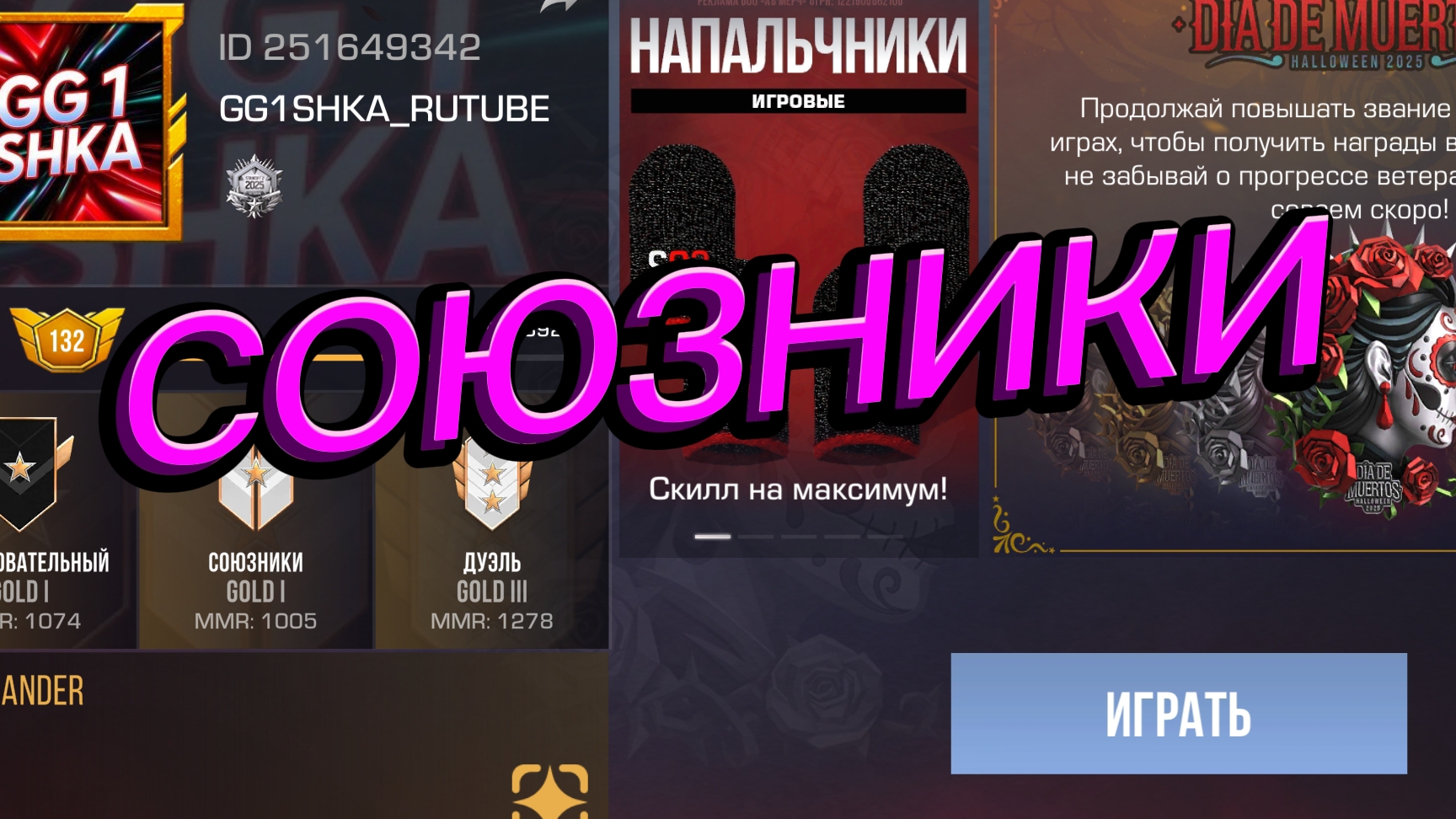 Катка standoff2 в союзниках!! [Я проиграл]
