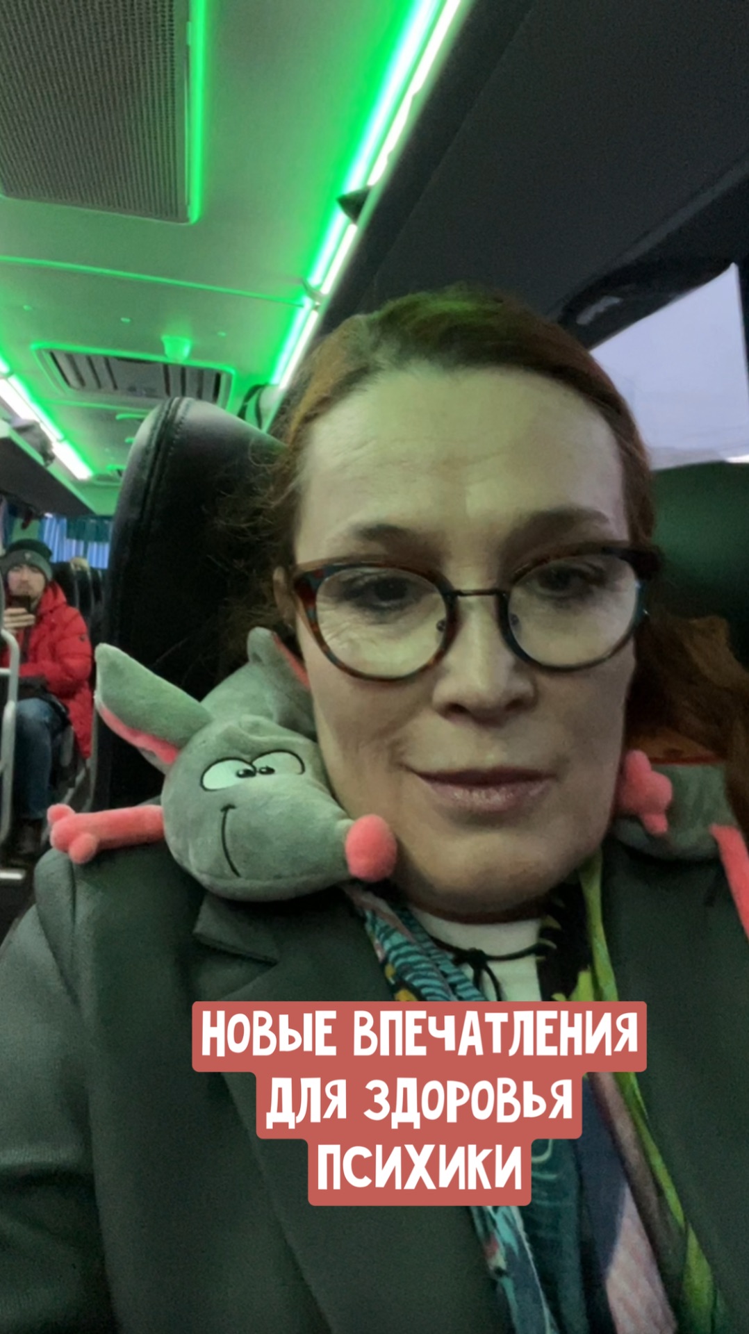 Новые впечатления для здоровья психики