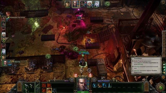 Warhammer 40,000: Rogue Trader. Часть 7. Райкади Филиа