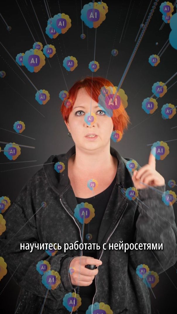 Нас всех заменят нейросети! Или нет?