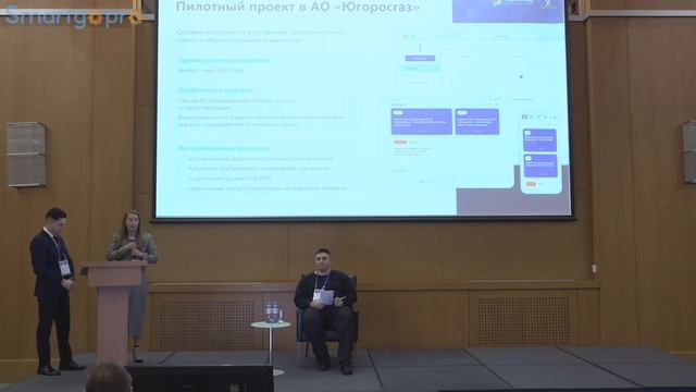 Краткий обзор проекта по автоматизации коллегиальных органов АО «Югоросгаз» на платформе «Ареопад»