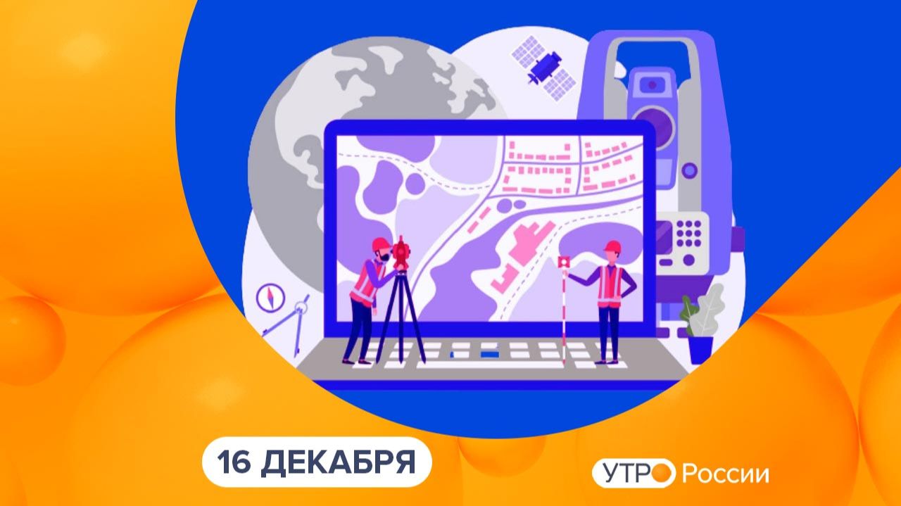 Утро России. Калуга (16.12.2025)