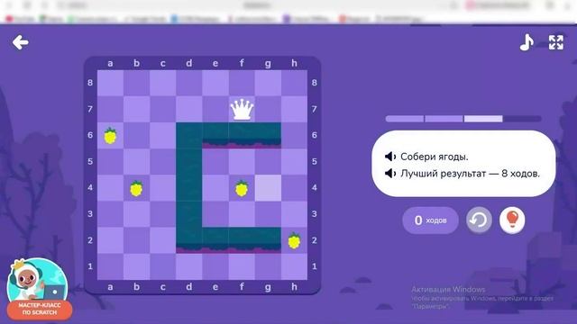 Шахматы на учи ру №17 ферзь