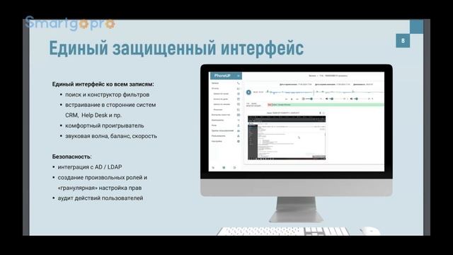 Искусственный интеллект на страже безопасности корпоративных коммуникаций