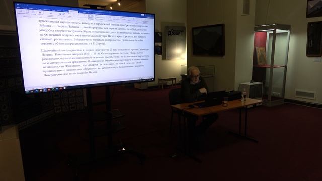 Лекция "Литература русского зарубежья. Часть 1"