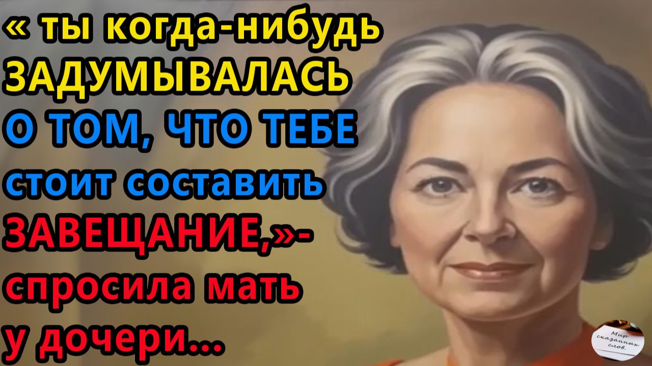 Истории из жизни|Ты когда-нибудь задумывалась|Аудио рассказы|Аудиокниги слушать|Жизненные истории
