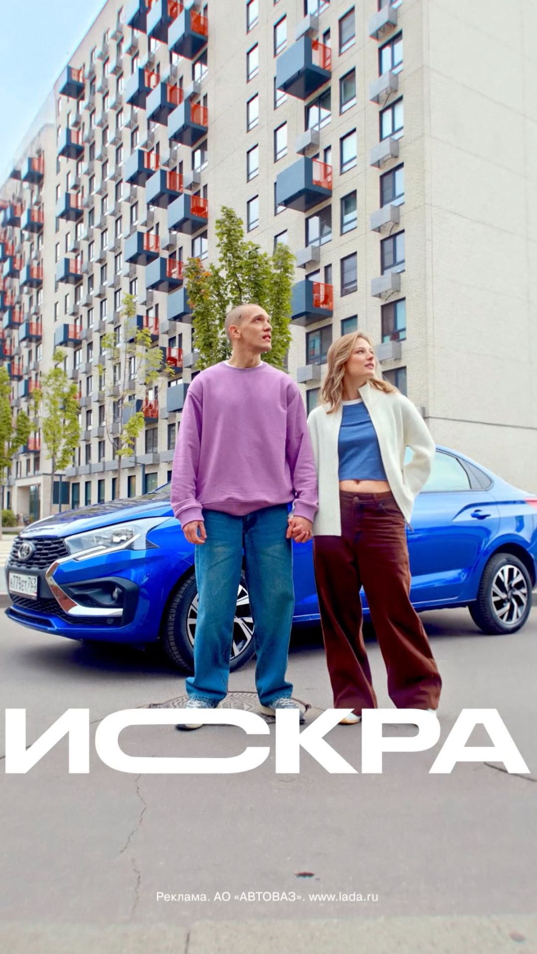 LADA Iskra — зажигай момент