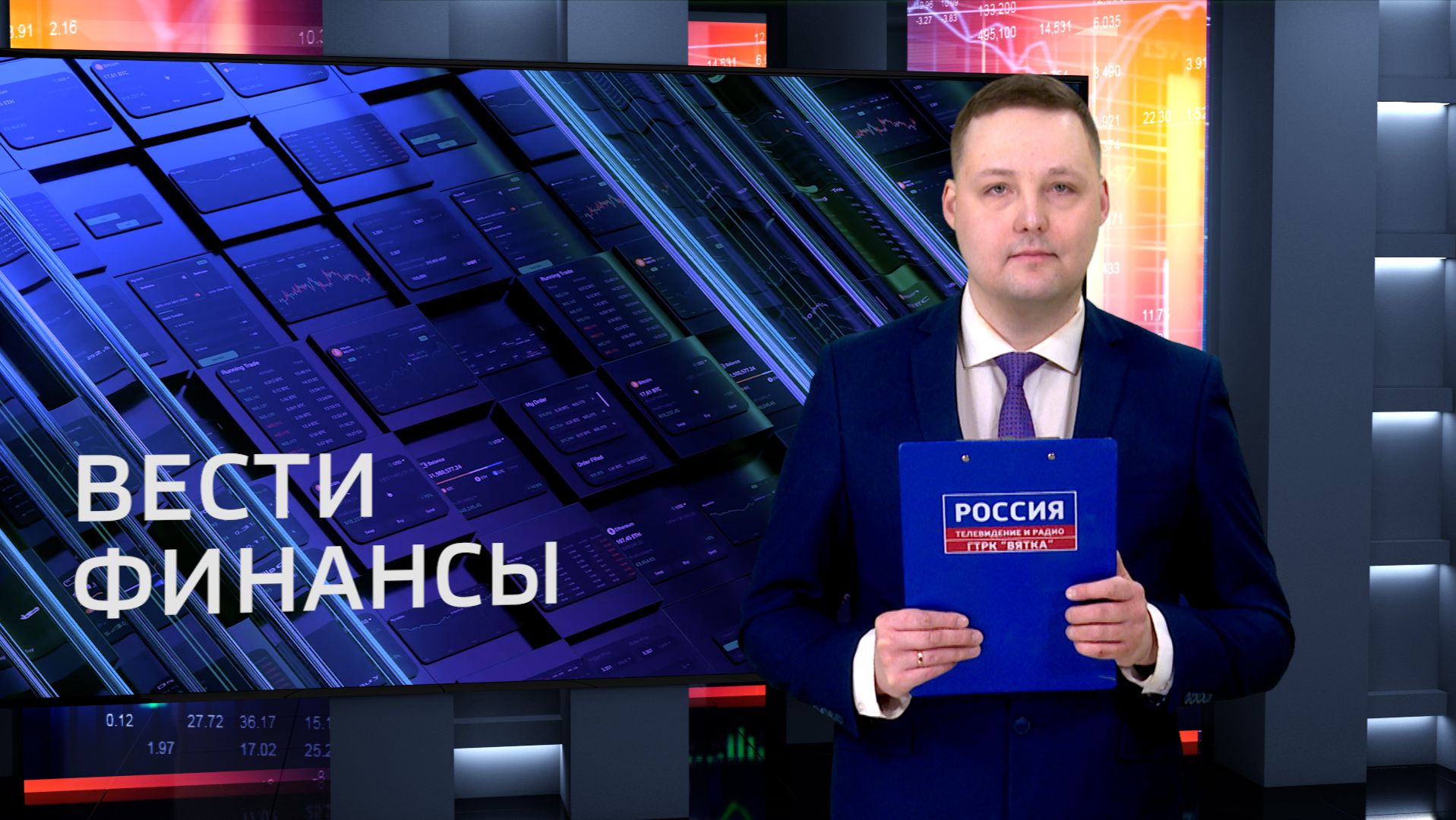 Вести. Финансы (18.12.2025)