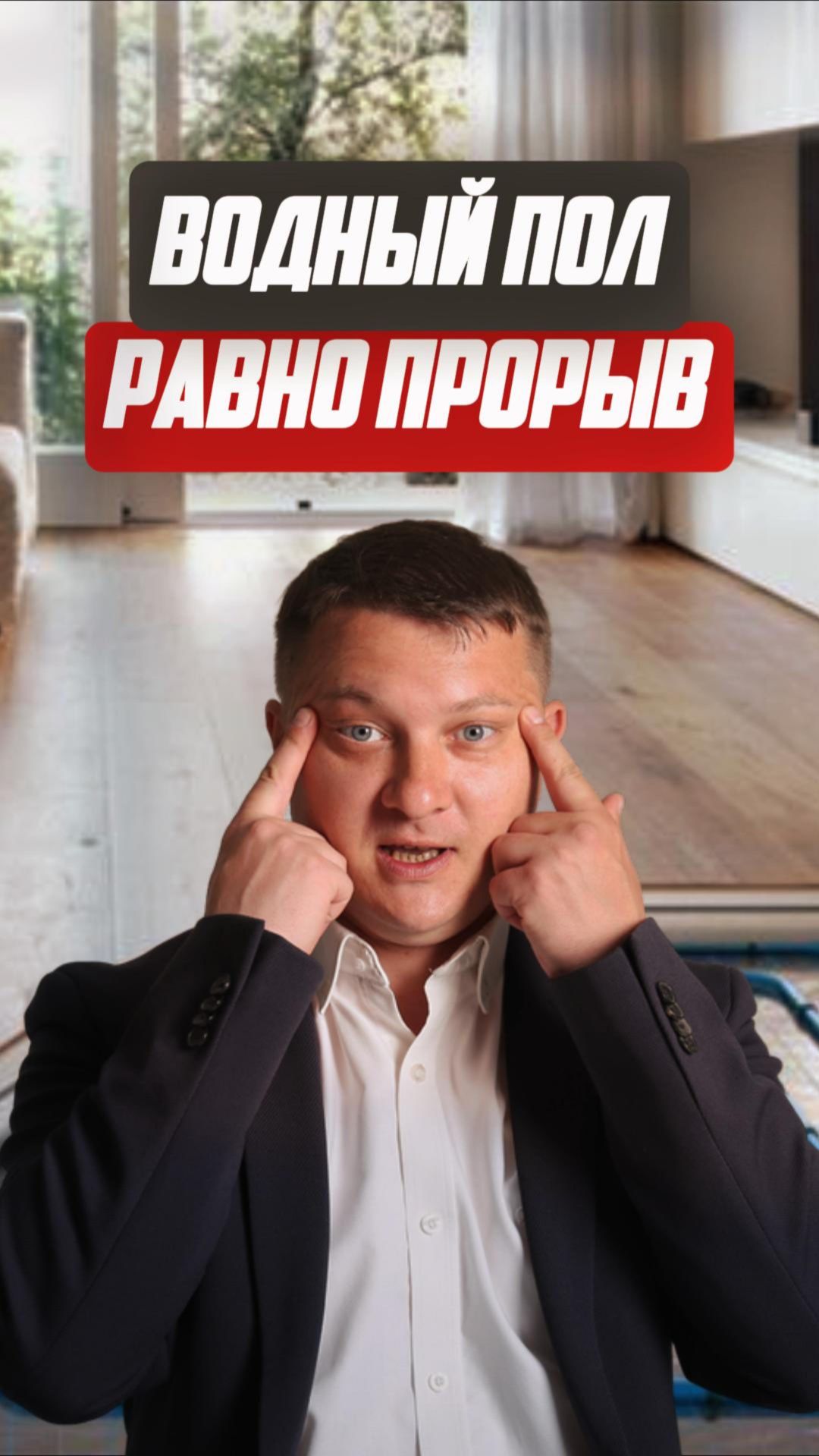 Водный пол равно прорыв | НЕДВИЖИМОСТЬ СПБ | НОВОСТРОЙКИ СПБ