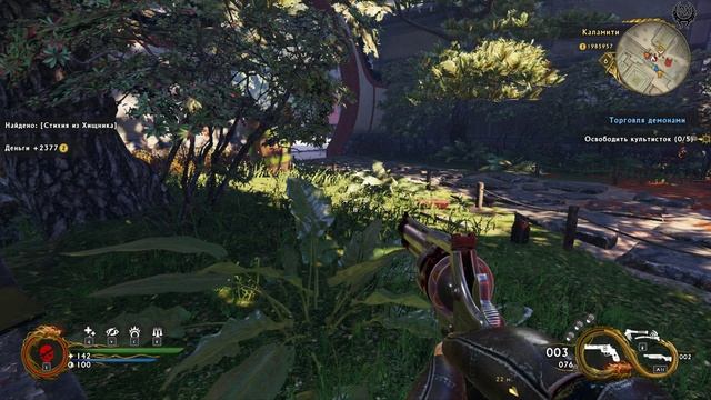 Shadow Warrior 2 Прохождение №21 Торговля демонами