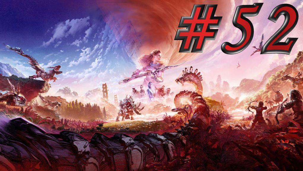 Horizon - ЧАСТЬ 52