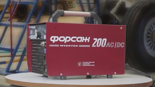 Аргонодуговой аппарат Форсаж-200 AC/DC