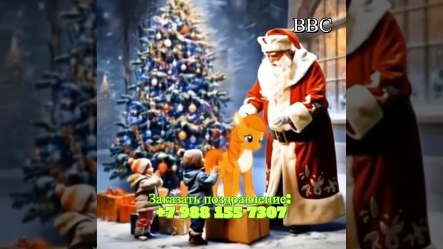 Новогоднее видео‑поздравление: ваше лицо — в волшебном мультфильме!🎄