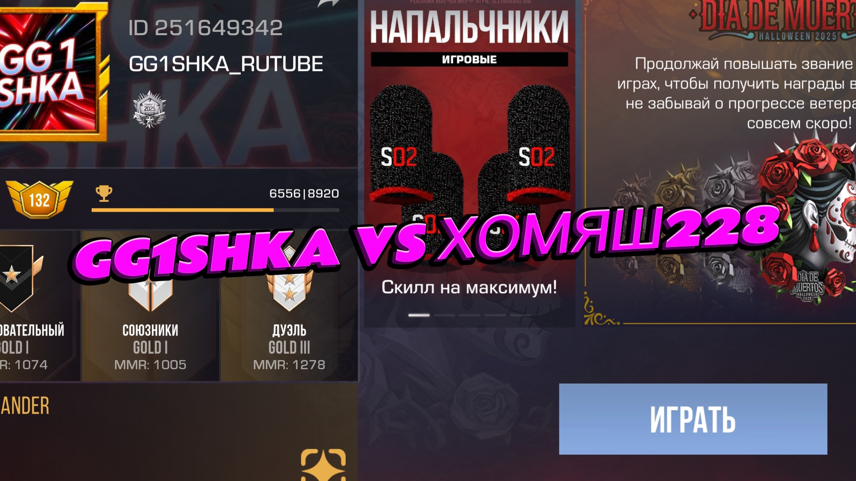 ДУЭЛЬ С ХОМЯШ228 В СТАНДОФФ2 [+NICZO поддержка]