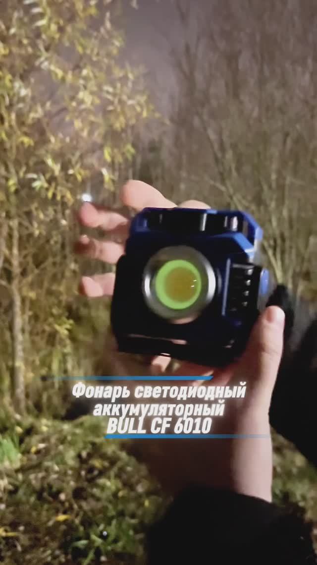 Фонарь светодиодный аккумуляторный BULL CF 6010 (тест)
