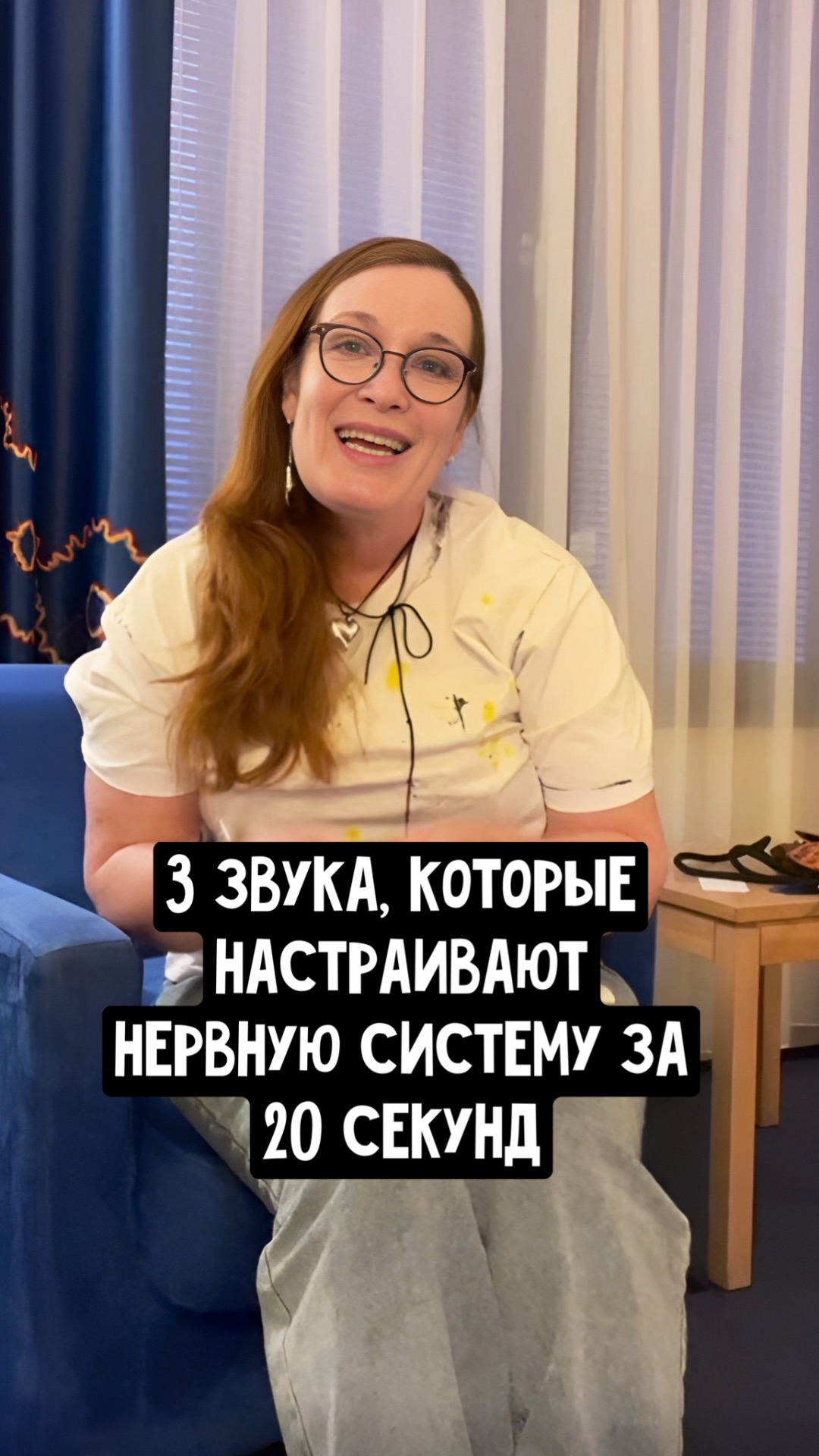 3 звука, которые настраивают нервную систему за 20 секунд