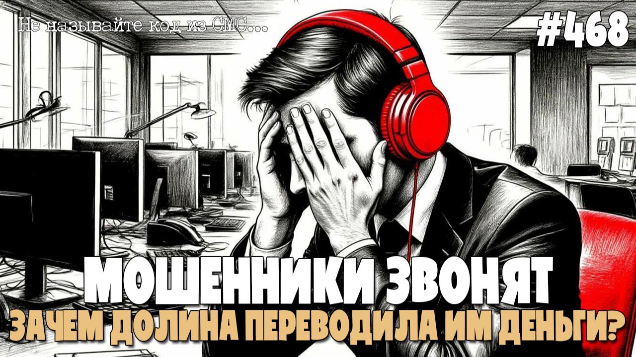 ТЕЛЕФОННОЕ МОШЕННИЧЕСТВО | ДОЛИНА ПРОИГРАЛА | ПОДБОРКА РАЗГОВОРОВ С МОШЕННИКАМИ ПО ТЕЛЕФОНУ