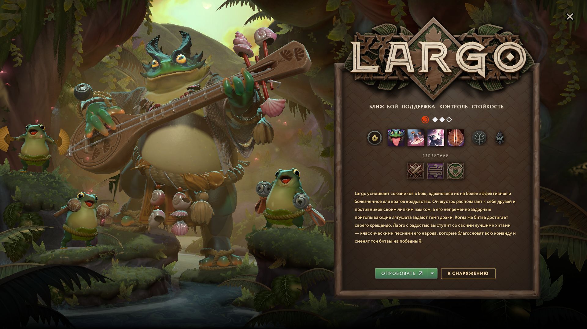 Dota 2 [Новый герой : Largo] Patch 7.40