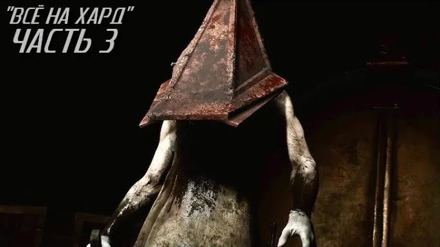 Silent Hill 2 REMAKE live-прохождение (ВСЁ НА HARD) Часть 3