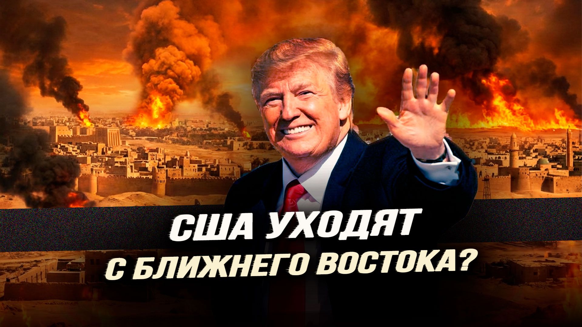 Протестанты в США больше радеют за Израиль, чем сами израильтяне. Вячеслав Матузов