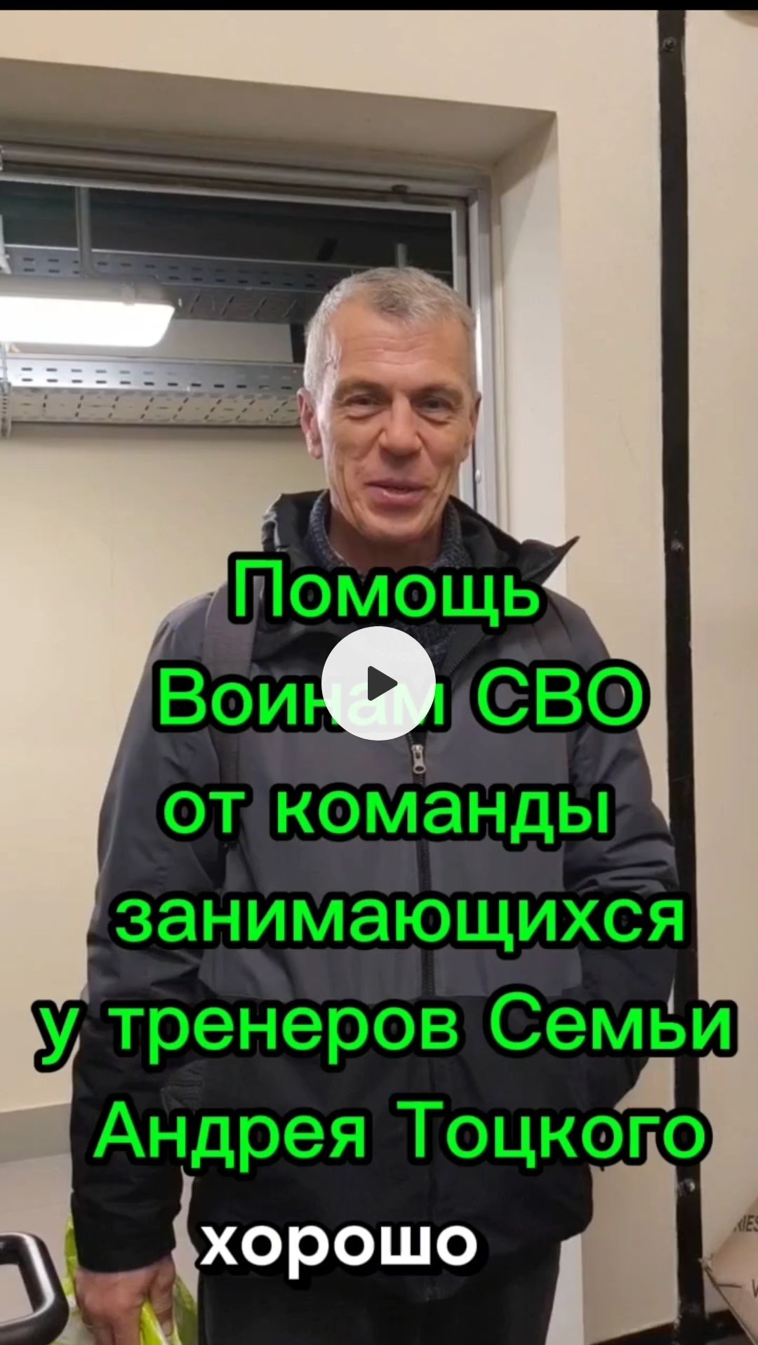 Помощь и подарки на Новый Год для воинов СВО