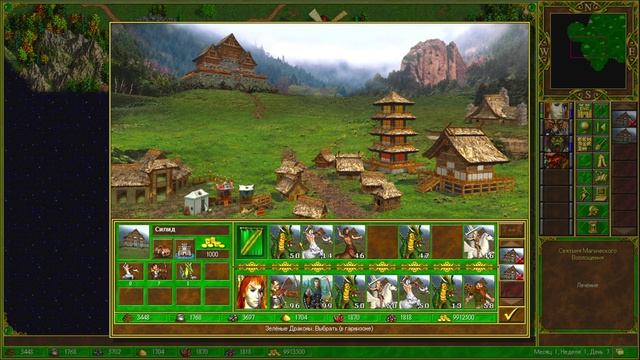 Элексир жизни#4#нежить#герой#Герои Меча и Магии#дракон#замок#стратегия#тактика#магия#проклятие#меч