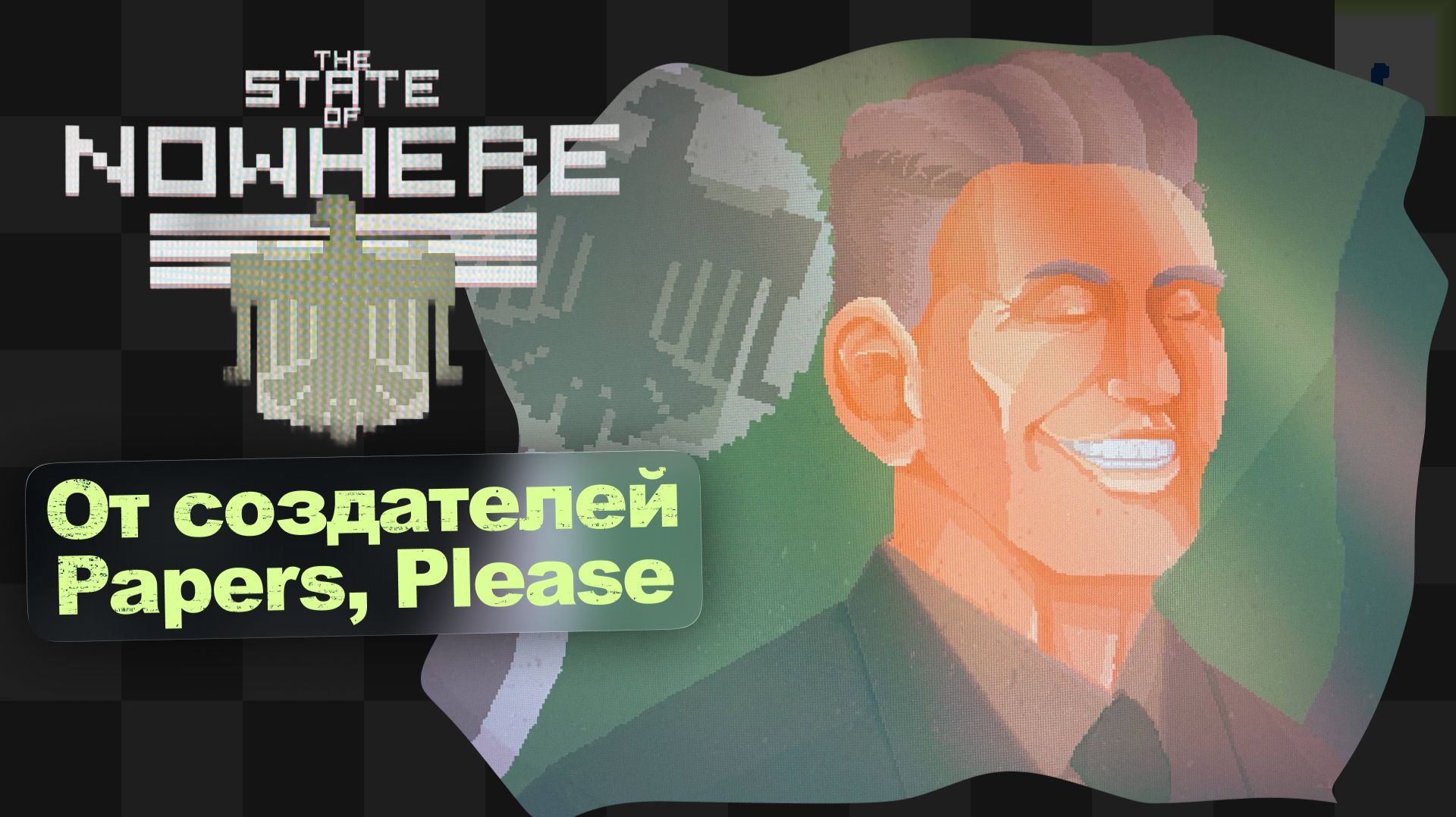 The State of Nowhere Demo / НИЧТОШТАТ