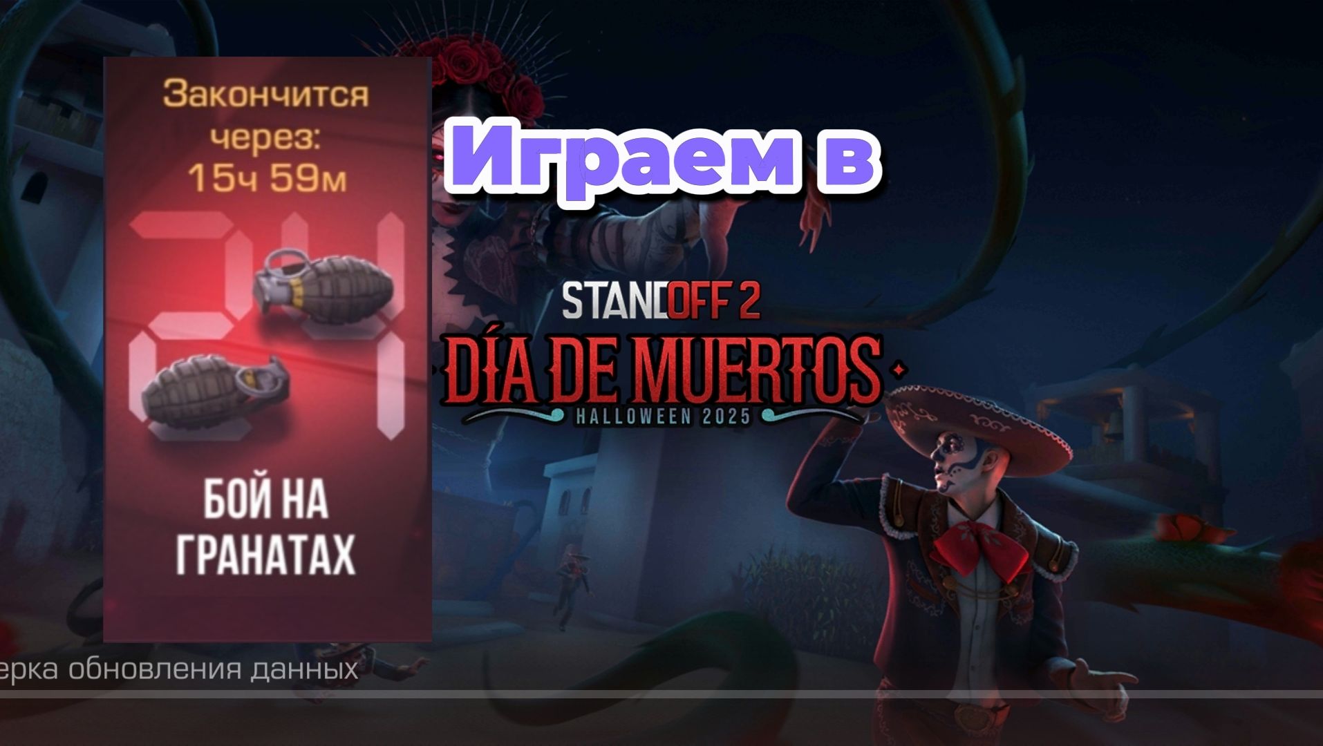 Играем в бой на гранатах в Standoff 2