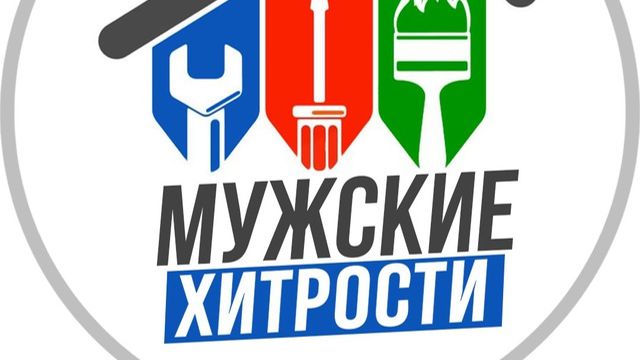 Качественная ручная работа