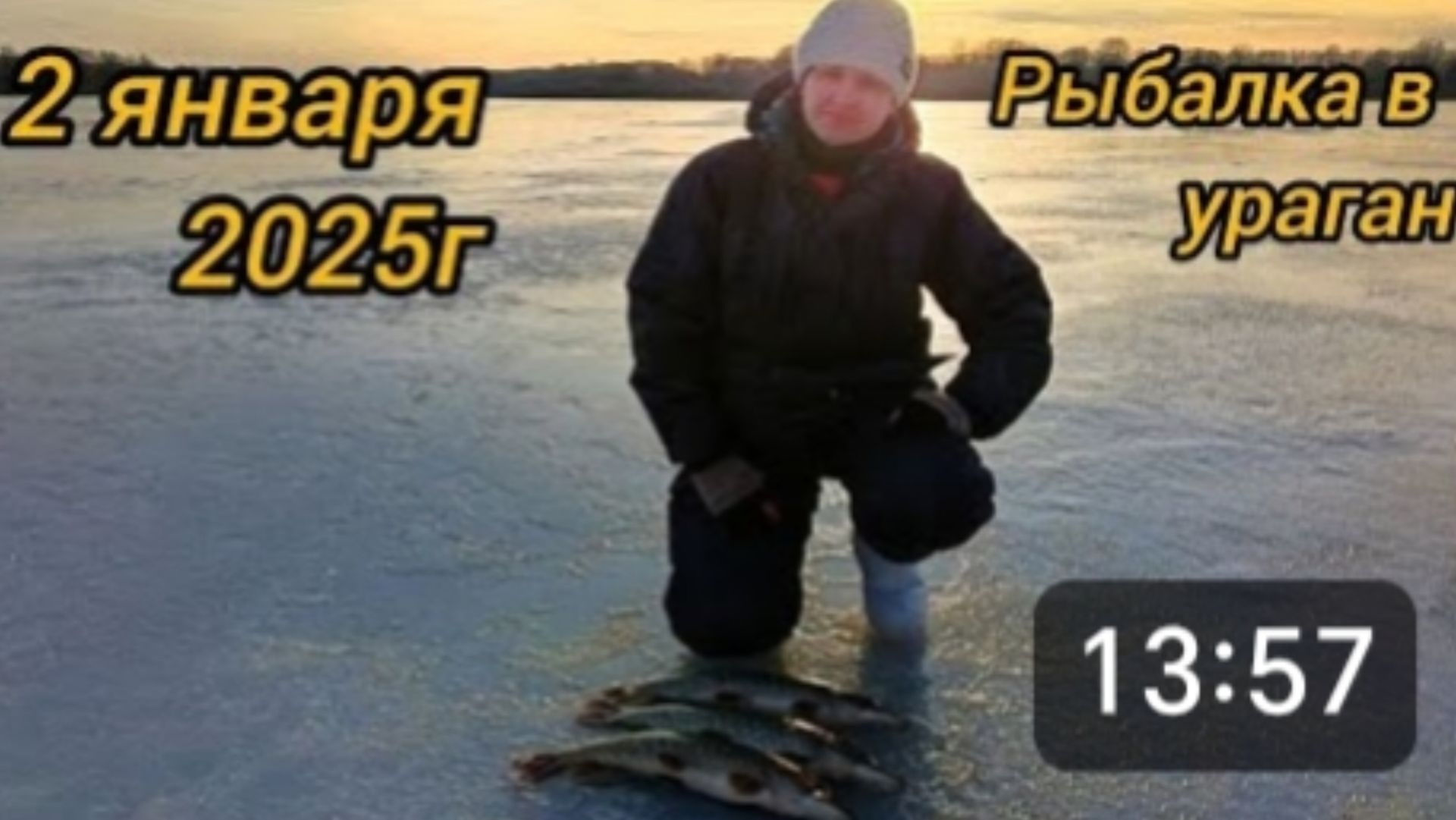 УРАГАННЫЙ ВЕТЕР НЕ ПОМЕХА 🌪️❄️ ЛОВЛЯ ЩУКИ В ТАМБОВСКОЙ ОБЛАСТИ 🎣🐠🐟 РЫБАЛКА 68